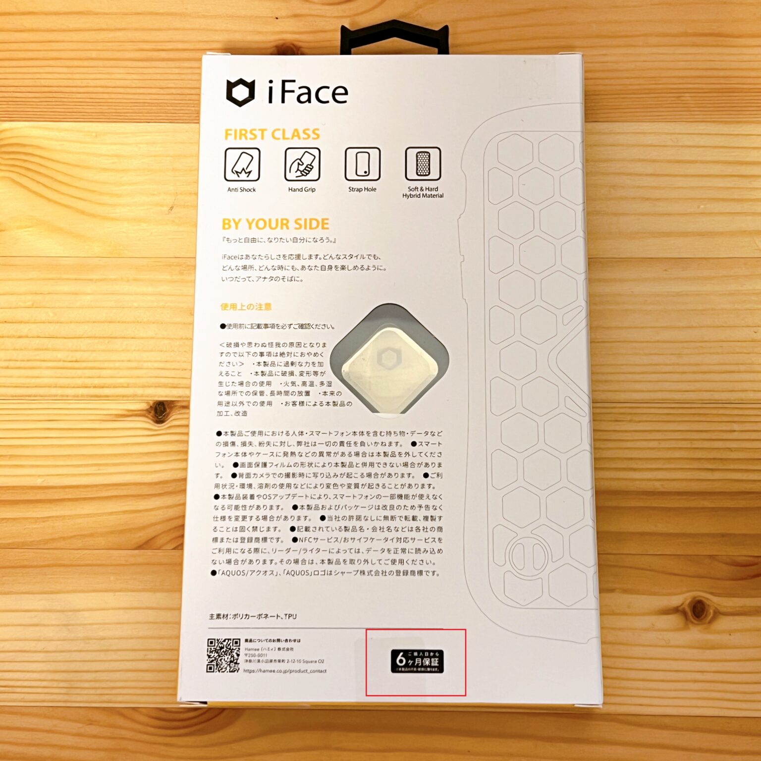 iFace(アイフェイス)はなぜ人気？理由や口コミを調査！実際に使ったメリット・デメリットもレビュー | kiki blog